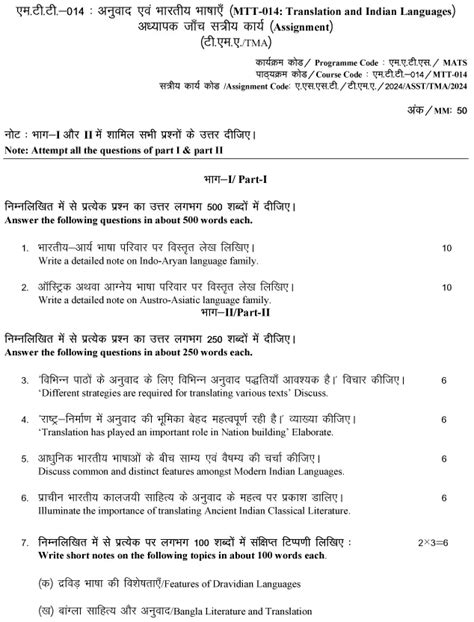 Ignou Mtt Hindi Solved Assignment Ignouexcelsius
