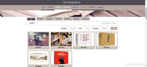 Springboot图书共享管理系统4p8q4（程序源码数据库调试部署开发环境） Csdn博客