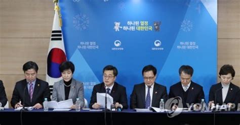 2018년 경제정책방향 관계부처 합동브리핑