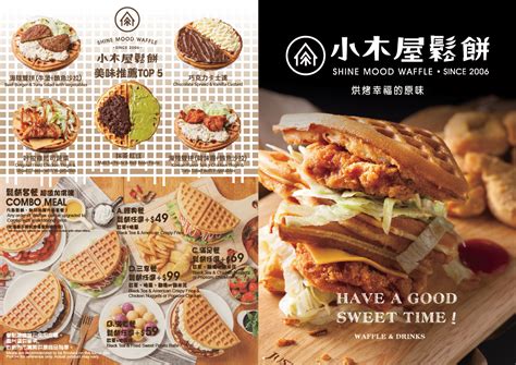 小木屋鬆餅的2021年外送外帶菜單電話最新品項和分店介紹 8月更新 阿青的玩樂日記