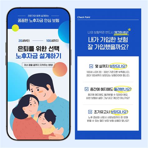 상세페이지 보험설계관련 기획형 디자인 상세페이지 포트폴리오 크몽