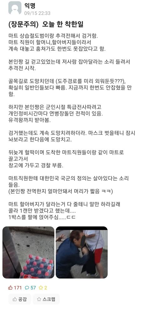 마트도둑을 검거한 대학생 에누리 쇼핑지식 자유게시판