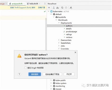 秒级体验本地调试远程 K8s 中的服务 腾讯云开发者社区 腾讯云