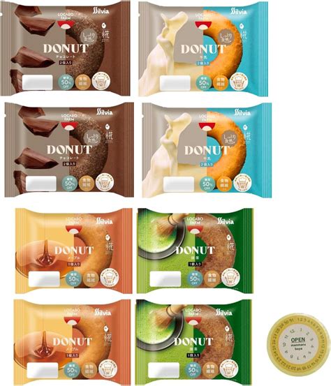 Jp 低糖質 ドーナツ シルビア ロカボ スイーツ 糖質オフ お菓子 ダイエット 糖質制限 チョコレート 牛乳 抹茶
