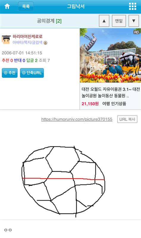 공의경계하니 내가 그렸던 공의경계