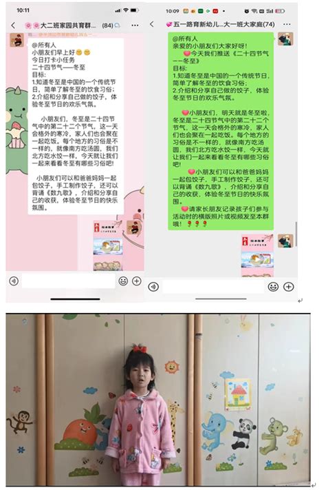 冬至大如年，饺子香满园——平顶山市育新幼儿园开展弘扬传统文化主题教育活动 平顶山市育新幼儿园