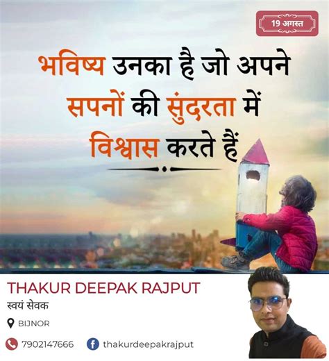 Thakur Deepak Posted On Linkedin