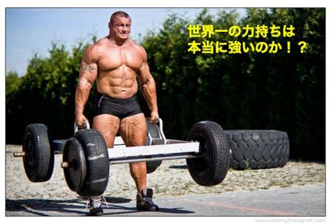 世界一の力持ちが戦ったら世界一強いのか！？ レスノバエ！