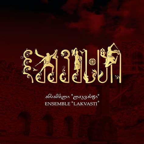 აღარ გვინდა🙂🙂 By ლაგოდეხი ლაგოდეხი Facebook