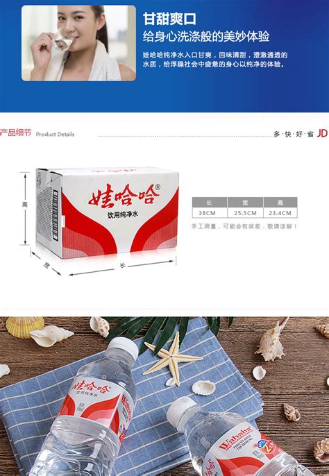 娃哈哈红飘水 娃哈哈矿泉水 第10页 大山谷图库