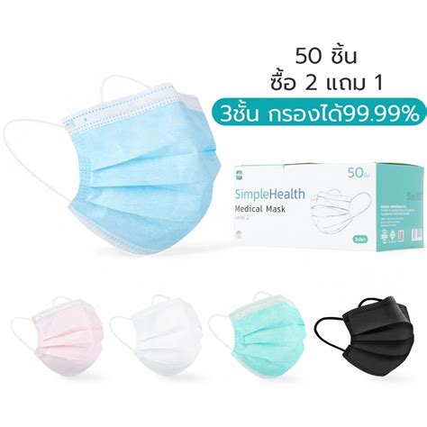 แมส Pm2 5 Mask เมส แมสทางการแพทย์ หน้ากากอนามัยทางการแพทย์ หน้ากาก หนา 3 ชั้น แมส Medical Mask