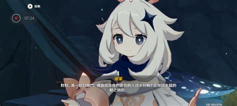 女仆甘雨part2 小米游戏中心