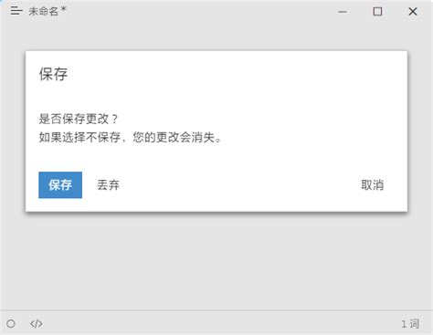 打开之后不进行任何操作，关闭会提示是否保存 · Issue 387 · Marktextmarktext · Github