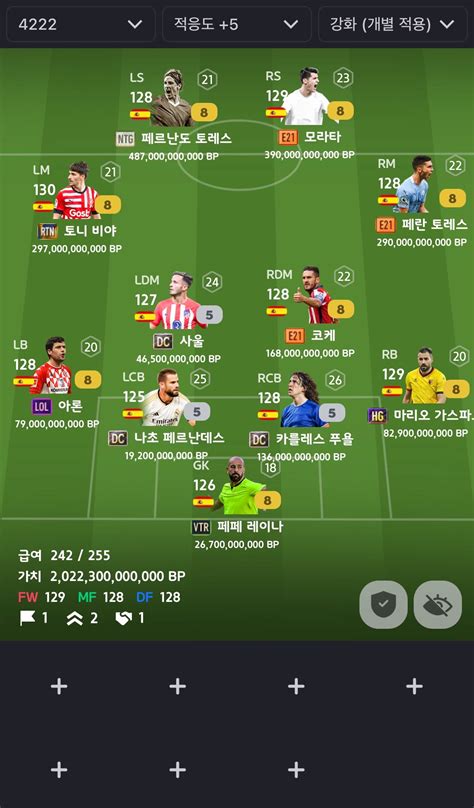 2조 썩금 스페인 어떰 Ea Fc 온라인 에펨코리아