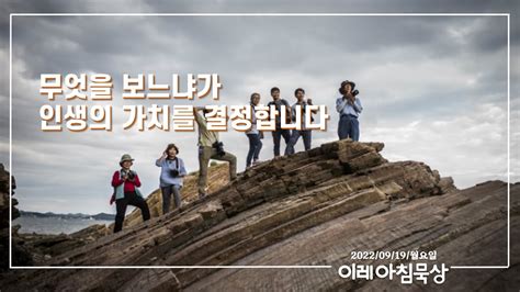 20220919 월요새벽 1340설교시작ㅣ창세기강해062ㅣ하나님의 아들이 사람의 딸을 보고ㅣ 창61 2ㅣ고삼원목사ㅣ이레