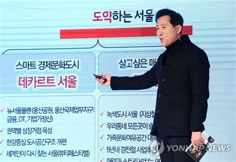 오세훈 초대형 조형물 공사 추진