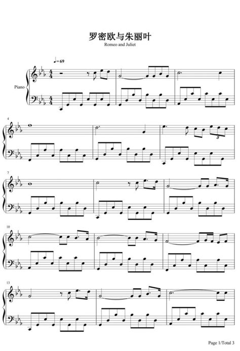 罗密欧与朱丽叶 钢琴谱 理查德·克莱德曼 钢琴曲谱