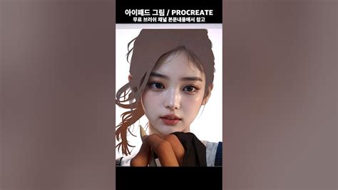 블랙핑크 제니 그림 그리는 영상 Ipad Drawing Procreate Youtube