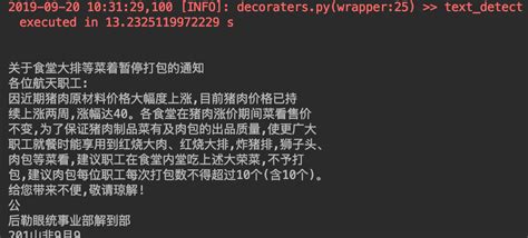 crnn pytorch模型文件转换成keras的模型文件 predict结果不对 · issue 360 · chineseocr