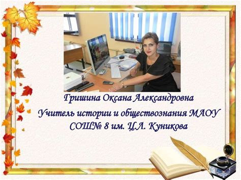 Технология проектирования на уроках истории и обществознания Online Presentation