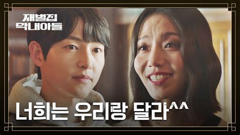 명장면클립 재벌집 막내아들 Jtbc