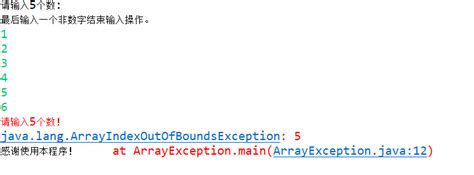 Java数组异常处理 Csdn博客