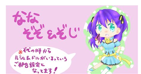セブンスドラゴン2020 Ⅱ 【ななぞじ】13班漫画いろいろ はにゅうれんにゅうのマンガ 漫画 セブンスドラゴン2020 Pixiv