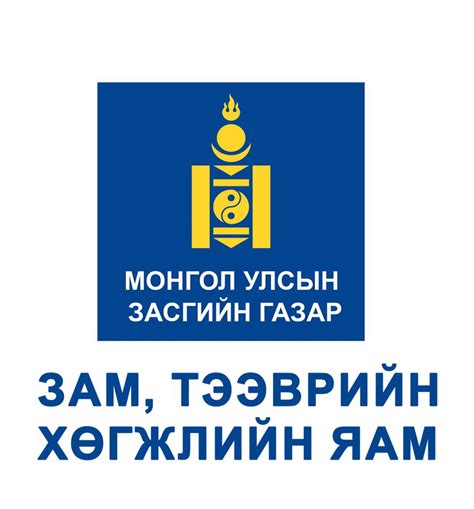 Зам Тээврийн Яам ГАМШГИЙН ҮЕД 24 ЦАГААР ҮҮРЭГ ГҮЙЦЭТГЭХЭЭР ШИЙДВЭРЛЭЛЭЭ 📍Улаанбаатар хотод