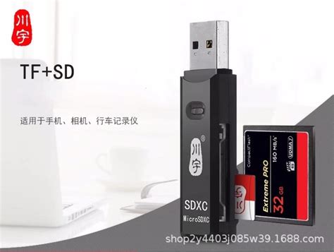 正品川宇高速c296多功能多合一读卡器 适用于直读tf Sd Microsd卡 阿里巴巴