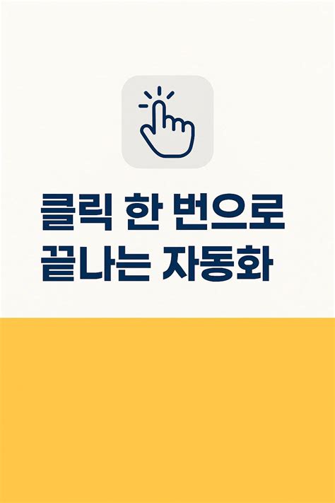 반복작업 자동화 프로그램 제작 크몽