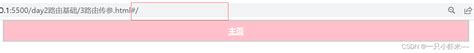 vue路由的问号方式传参 vue问号传参 csdn博客