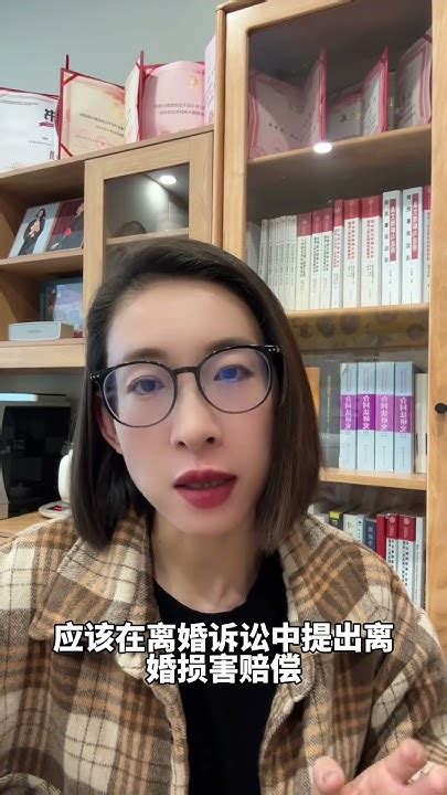 女方在离婚诉讼期间出轨怀孕，男方在离婚后还能不能主张离婚损害 抖来普法2024 济南婚家律师王倩 离婚损害赔偿 Youtube