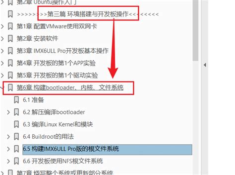 make 的时候似乎出现了交叉编译错误 来自 ask Alen NXP 嵌入式开发问答社区 make 的时候似乎出现了交叉编译错误 来自 ask Alen NXP 嵌入式开发问答社区