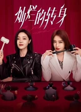 正青春 2021 全集 带字幕 爱奇艺 iQIYI iQ