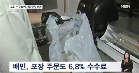 배민 포장 주문도 수수료할인 빼고 서비스 해지 자영업자 분통