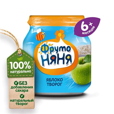 Пюре ФрутоНяня из яблок и творога 100 г с 6 месяцев купить по цене 0 5