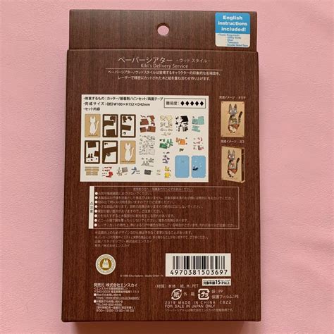 全新日版ensky 宮崎駿吉卜力動畫砌圖 魔女宅急便 黑貓 Jiji 大尺寸 Paper Theater Theatre Wood Style