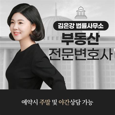 전주부동산변호사 사기는 위험하므로 네이버 블로그