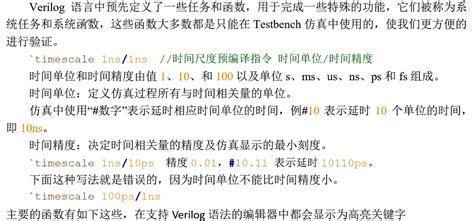 verilog hdl 基础语法 verilog语法 h和h的区别 csdn博客