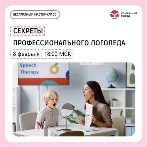 Как вернуться к работе логопеда после длительного перерыва Логопедия не стоит на месте Каждый