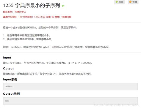 51nod 1255 字典序最小的子序列字典序最小的子序列 不是子串 Csdn博客