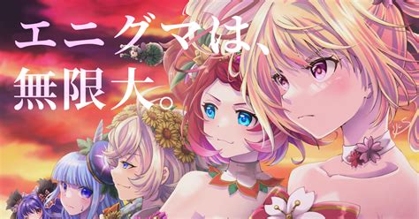 魔法使いと黒猫のウィズ エニグマフラワーズ りくらのイラスト Pixiv