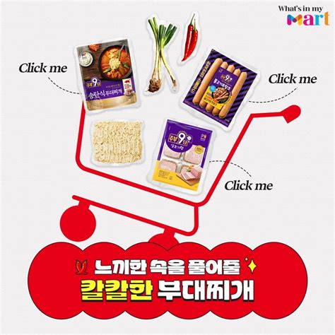 목우촌 추석 이후 느끼한 속을 풀어줄 칼칼한 부대찌개🔥 추석동안 갈비찜에 전까지 속이 너무 니글니글해서 집에 오자마자 주부9단 부대찌개로 칼칼한 부대찌개 한번 끓여