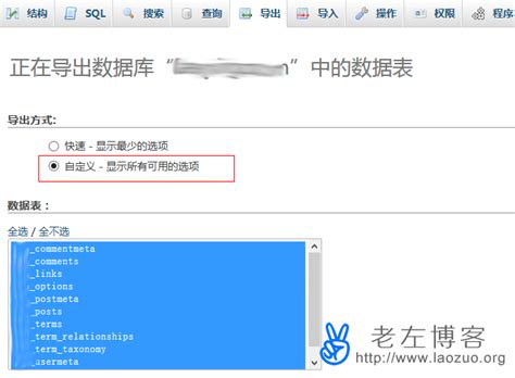解决WordPress导入数据库Unknown collation utf8mb4 unicode ci错误 老左笔记