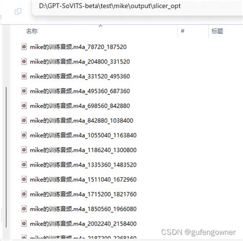 【史上最强】还原你的声音，gpt sovits在windows下安装使用技巧 gpt sovits下载 csdn博客