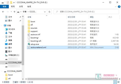 超簡單以 autounattend xml 製作繞過硬體驗證與微軟帳號登入的 Windows 系統安裝碟 UNIKO s Hardware