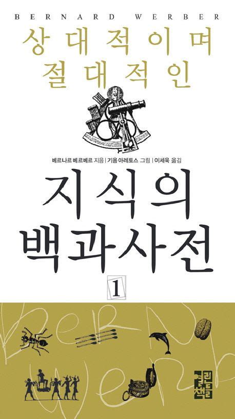 지구 바깥에 외계인 존재하지 않을거라 생각하는 이유 