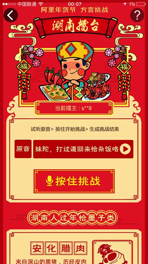 活动页 新年