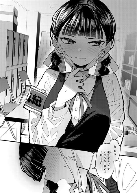 マスク下の放課後 有村大根 無料エロ漫画試し読み
