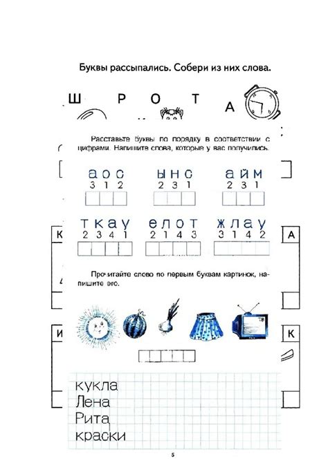 Анализ Слов 1 Класс Картинки – Telegraph